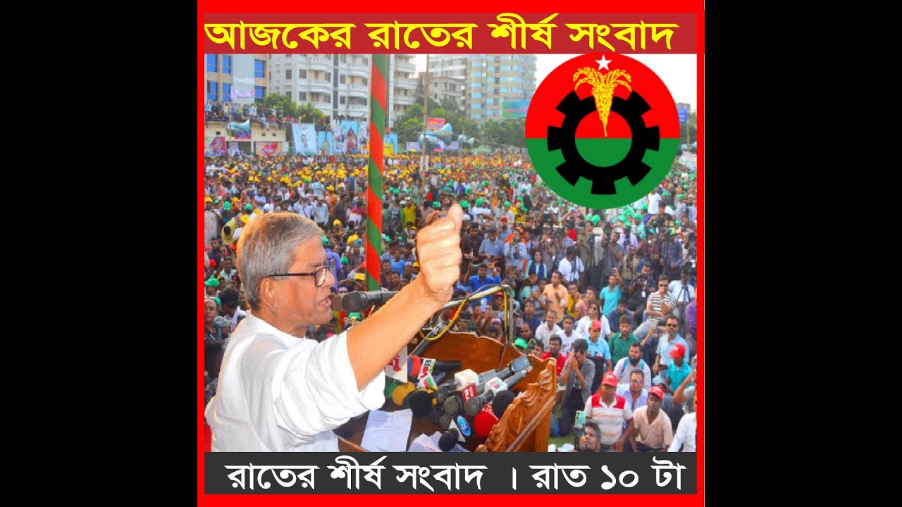 রাতের শীর্ষ সংবাদ | রাত ১০ টা | Sheersha News Bulletin 10 PM | ০৪ আগষ্ট ...