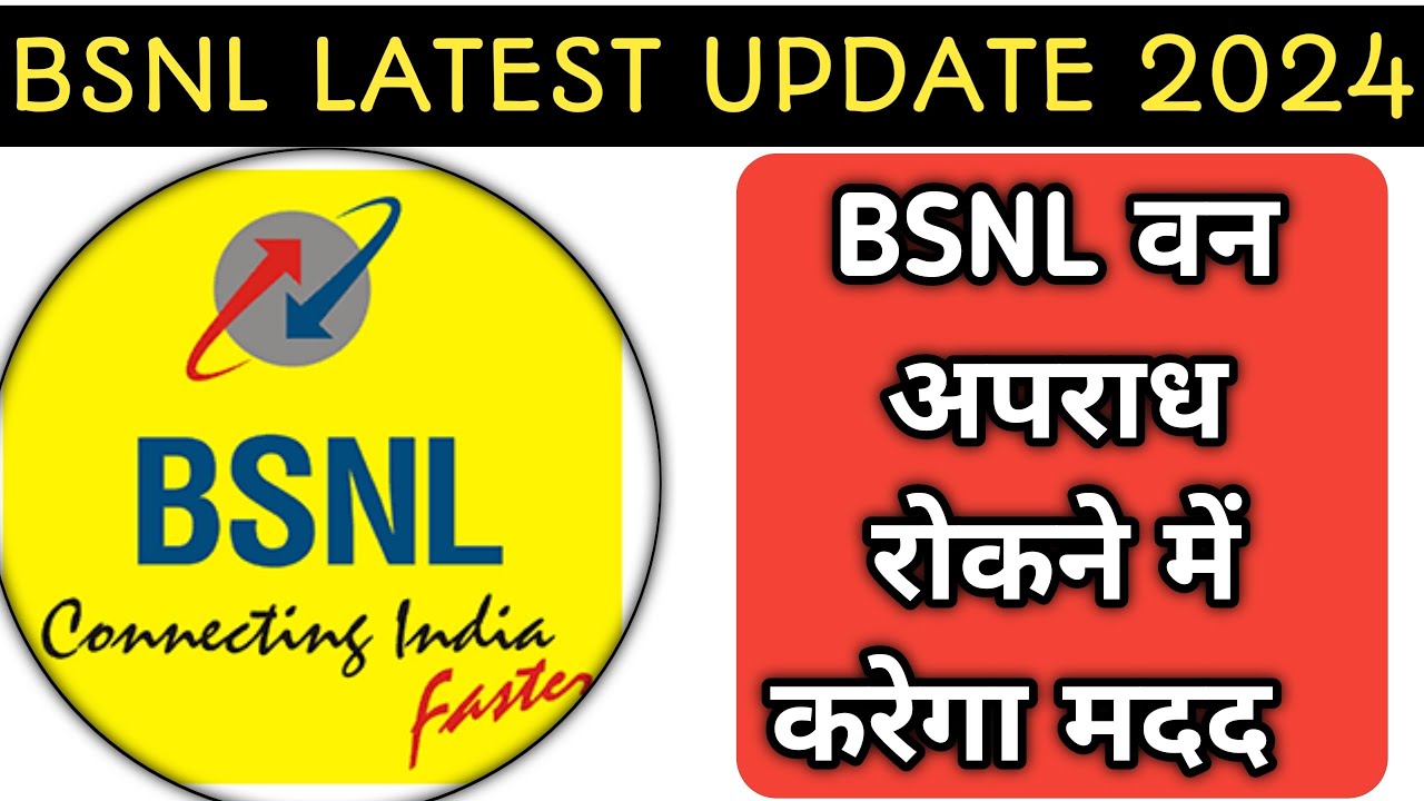 bsnl latest update 2024 , bsnl news , bsnl news update - YouTube