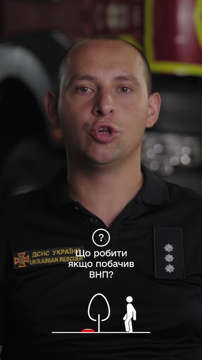 Де можуть ховатися міни гранати та снаряди Youtube