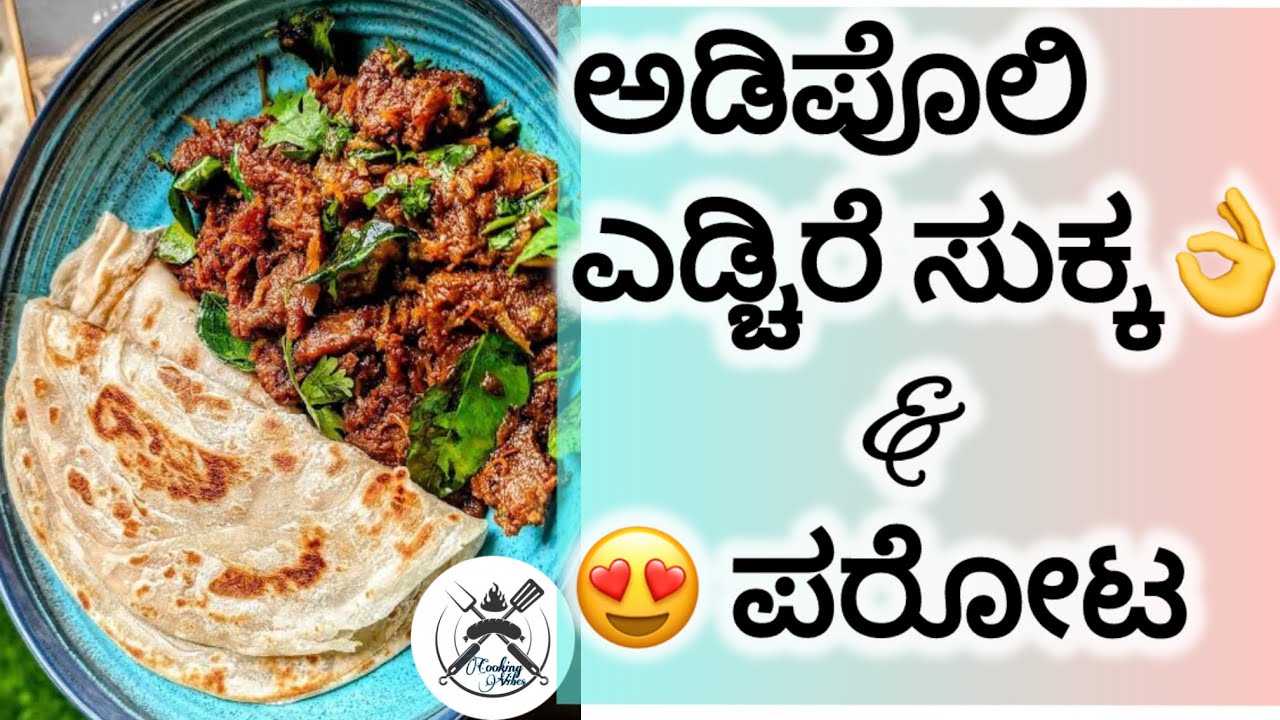 😍Crispy parotta |beef sukka @MuneerShammi - YouTube