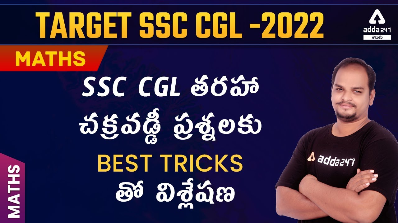 SSC CGL 2022 | Maths | Compound Interest Questions - YouTube