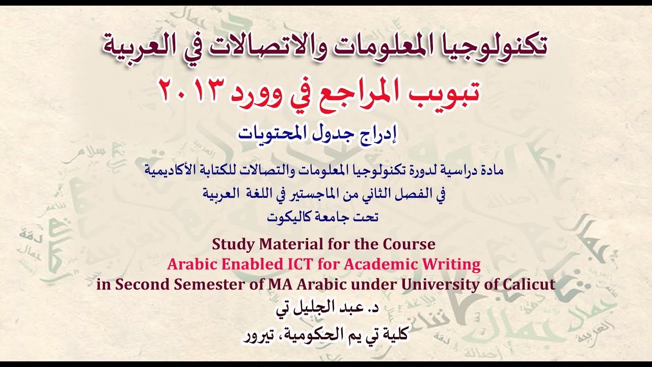 Word 2013-Reference Tab-Table of Contents#Arabic Enabled ICT in ...