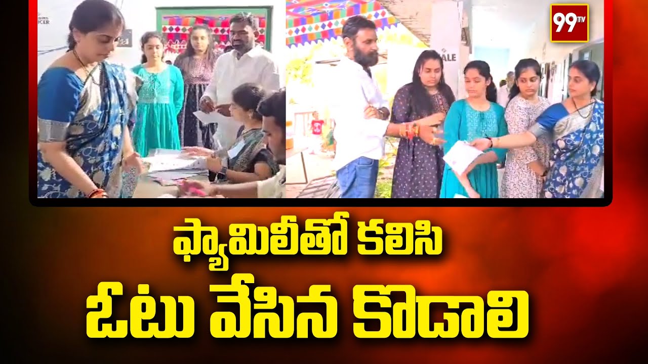 kodali nani Cast Vote Along With His Family | YCP | 99TV - YouTube