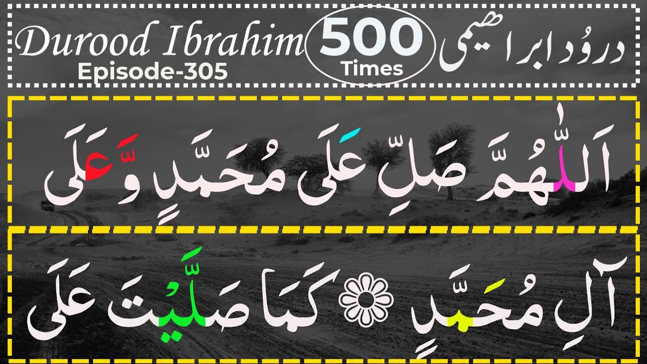 Darood Sharif Durood Ibrahim | Darood Ibrahimi With Urdu Translation ...