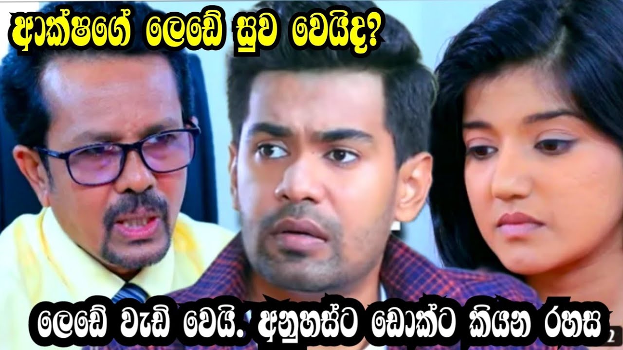 අනුහස්ට ඩොක්ට කියන රහස | Deweni inima | Episode 1422 10th October 2022 ...