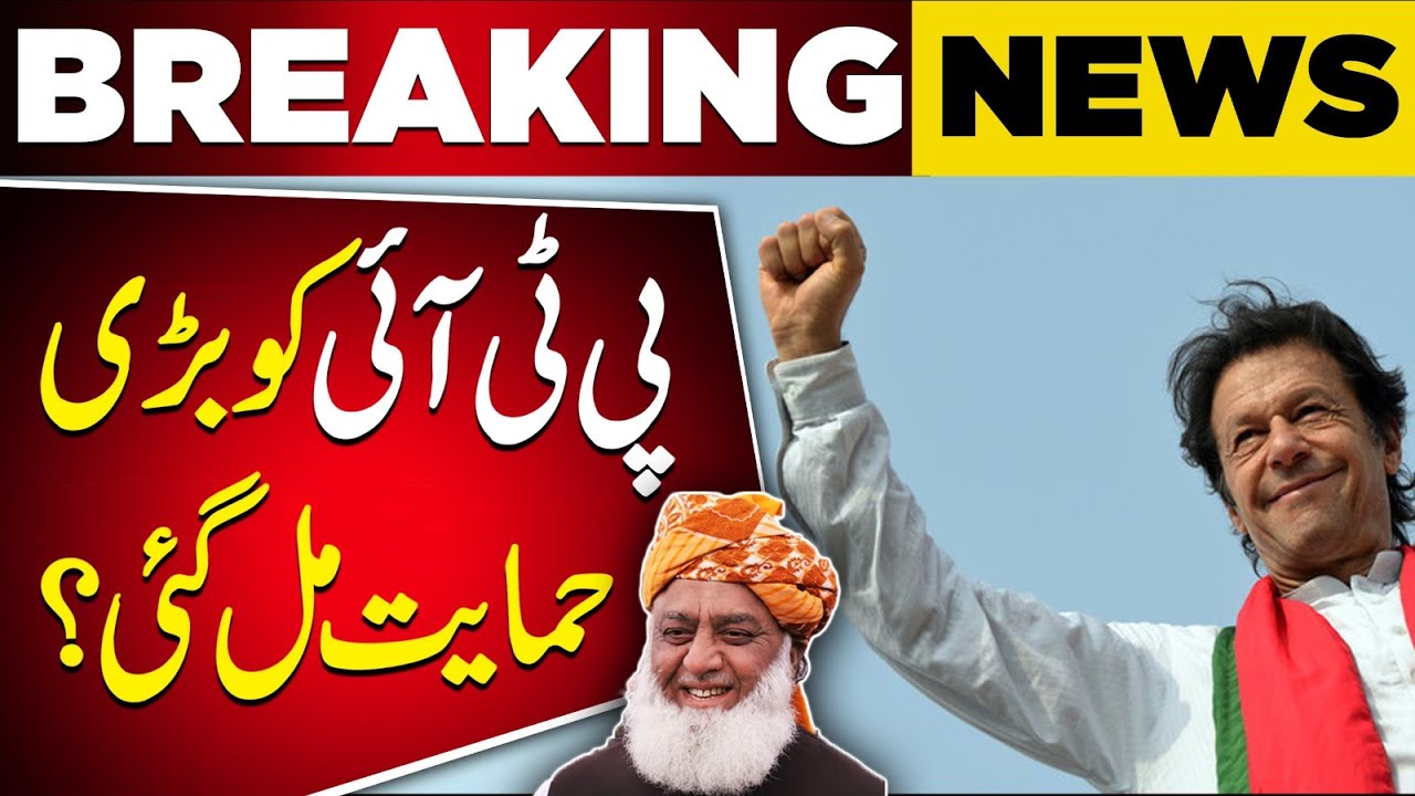 PTI and JUI United? Big Support for PTI | Pakistan Today News ...