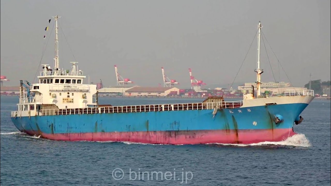 若貴丸 WAKATAKA MARU - Sadatomi Kaiun general cargo ship - YouTube