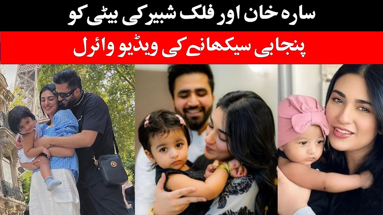 Sara Khan and Falak Shabbir teaching Punjabi to their daughter has gone viral. | Social Hungama ...