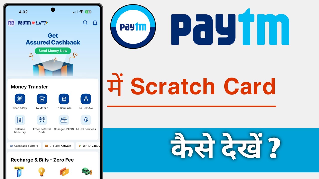 Paytm Me Scratch Card Kaise Dekhe - YouTube