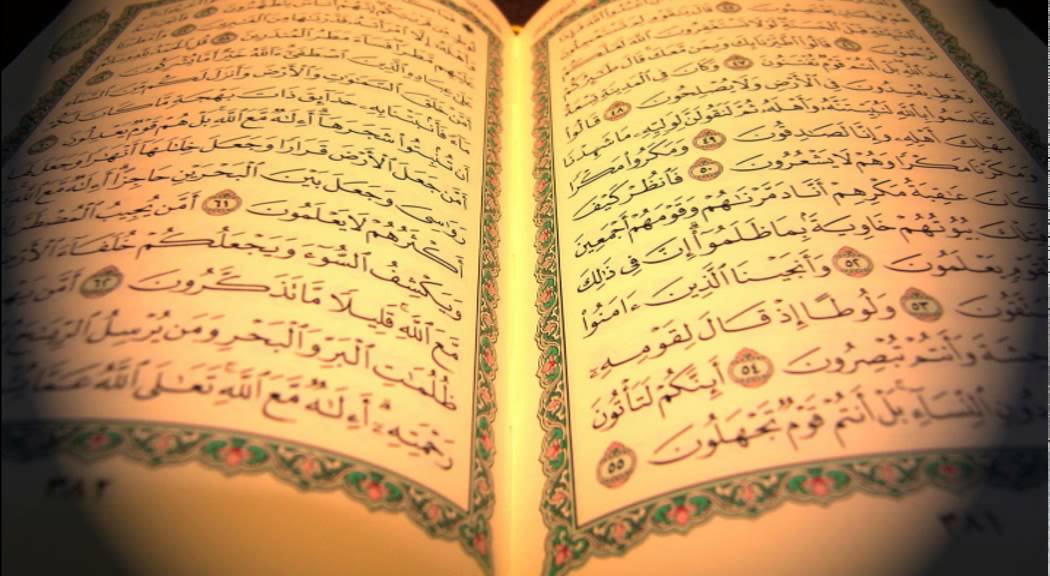 Hafiz Aziz Alili - Kur'an Strana 585 - Qur'an Page 585 - YouTube