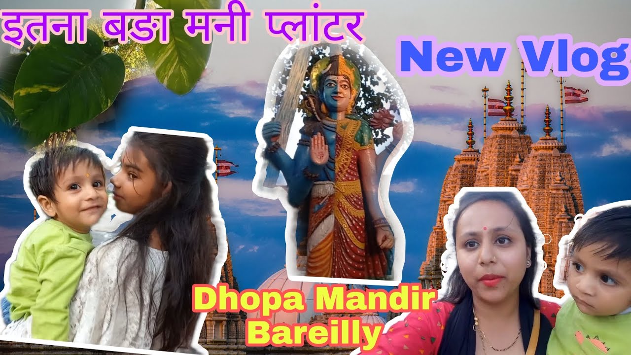 Bareilly Ke Dhopa Mandir Gae | Pehali Bar 😱Bhot Bada Money Plant🪴 Dheka ...
