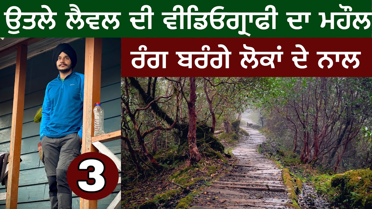 ਉਤਲੇ ਲੈਵਲ ਦੀ ਵੀਡਿਓਗ੍ਰਾਫੀ ਦਾ ਮਹੌਲ। ਰੰਗ ਬਰੰਗੇ ਲੋਕਾਂ ਦੇ ਨਾਲ। Ghudda। Day-3 ...
