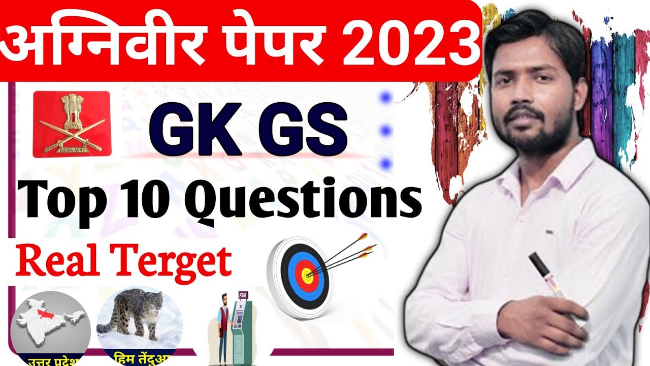 Indian Army Agniveer Exam Paper Practice Set 5 | Agniveer Important ...