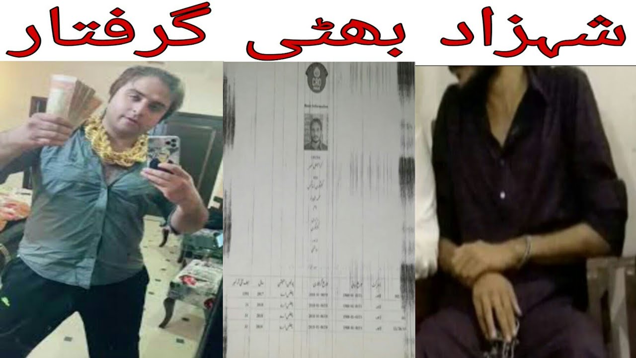 Shahzad bhatti arrested shahzad bhatti ka message - YouTube