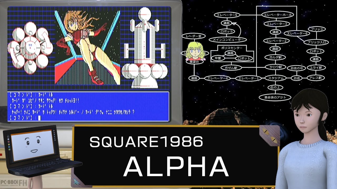SQUARE 1986 ALPHA【Japan retro PC game introduction video】 - YouTube