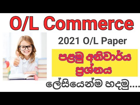 O/L commerce/2021 o/l paper answer /වයාපාර හා ගිණුම්කරණ අධ්‍යයනය ...