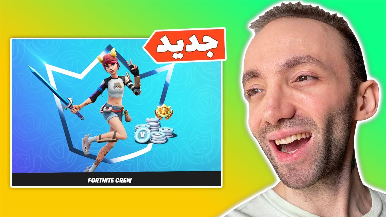 August Fortnite Crew Pack - اسکین اول ماه فورتنایت - YouTube