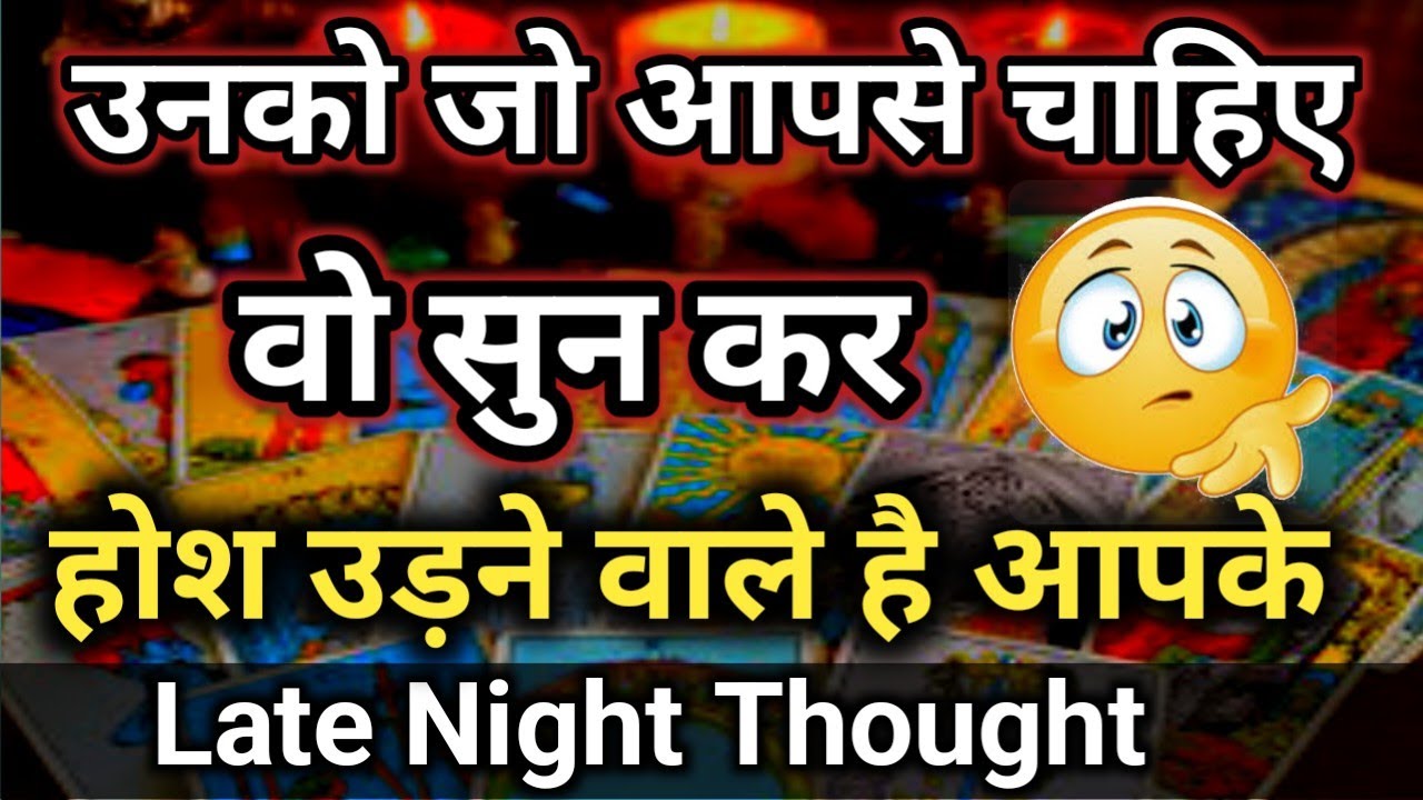 Late Night Thoughts😳No Contact Situation Current Feelings ‍🔥Aaj Raat ...