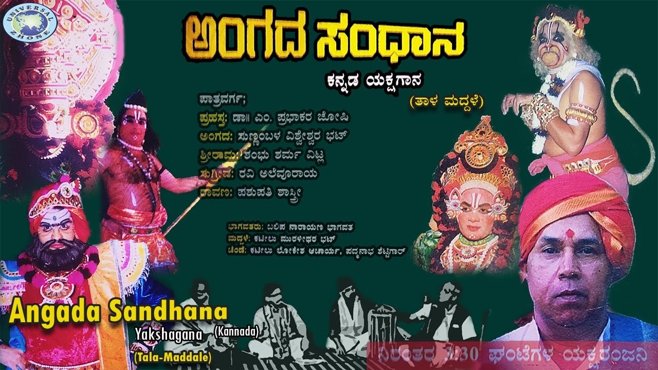 Angada Sandhana || Balipa Narayana Bhagavatha, Kateelu Muralidhar Bhat ...