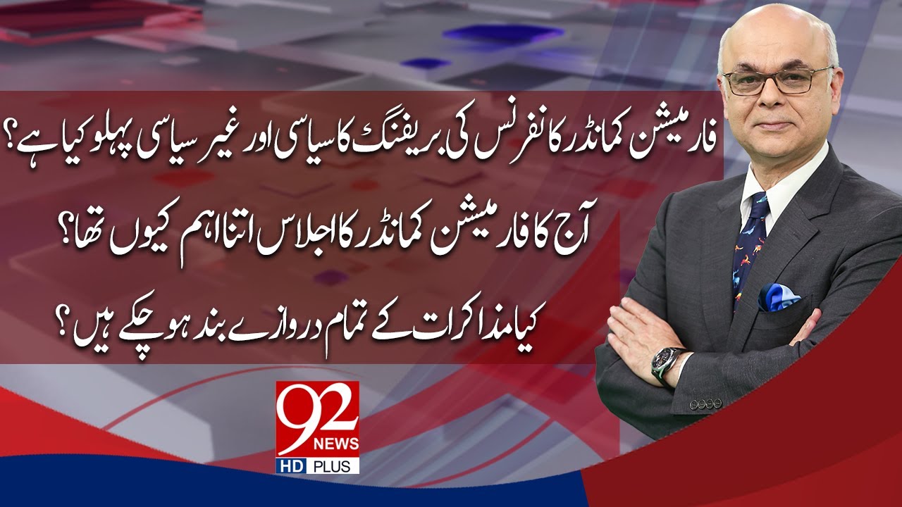 Breaking Views With Malick | Nusrat Javed | Mazhar Abbas | 07 June 2023 ...
