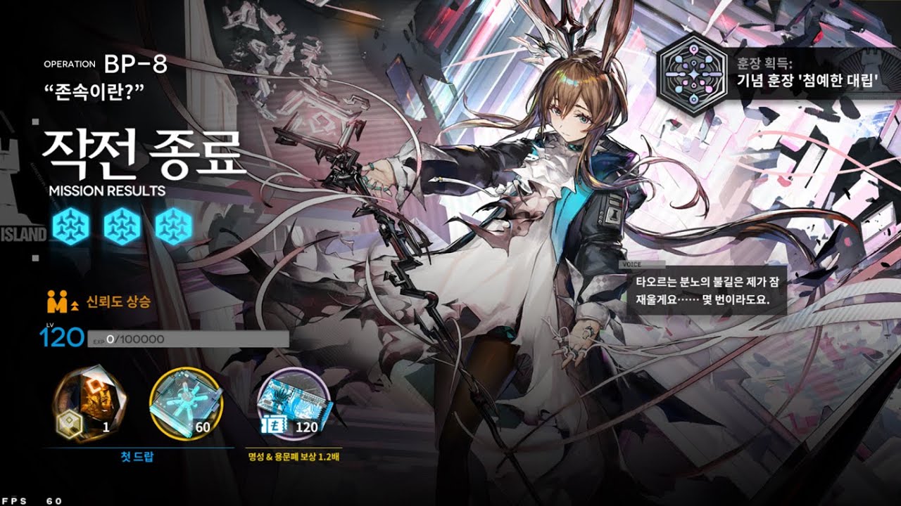 명일방주 삶의 길 (BP-8) 코팅훈장 10인 클리어 (24-12-06) - YouTube