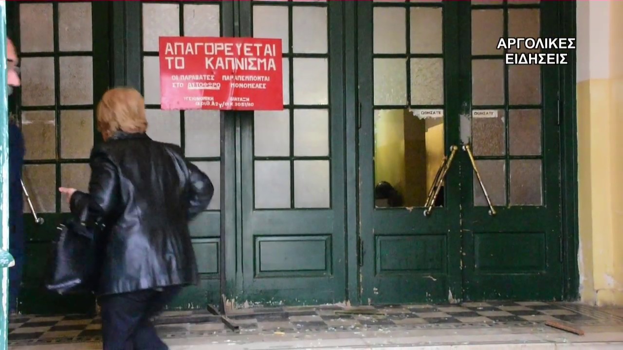 ΦΘΟΡΕΣ ΑΠΟ ΡΟΜΑ ΣΤΑ ΔΙΚΑΣΤΗΡΙΑ ΝΑΥΠΛΙΟΥ 28/1/2019 - YouTube