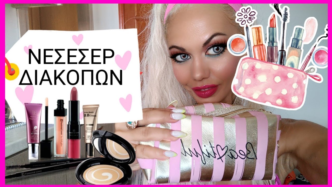ΝΕΣΕΣΕΡ ΔΙΑΚΟΠΩΝ|MAKE UP|SKINCARE|ΜΑΣΚΕΣ ΕΝΥΔΑΤΩΣΗΣ ΓΙΑ ΤΟ ΚΑΛΟΚΑΙΡΙ ...