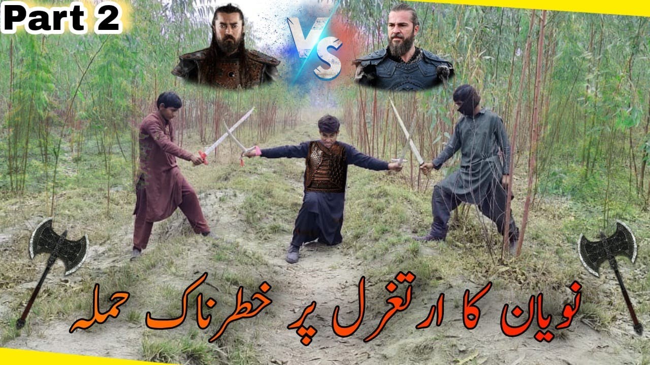 Ertugrul VS Noyan part 2🔥| Noyan k jaal me Ertugrul phans gaya || Ertugrul badly trapped - YouTube
