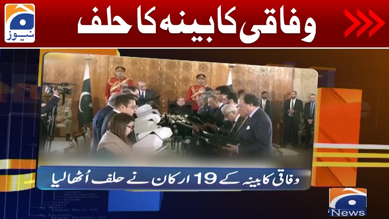 Geo News Updates 4:30 PM - Federal Government - Latest Update | 11th ...