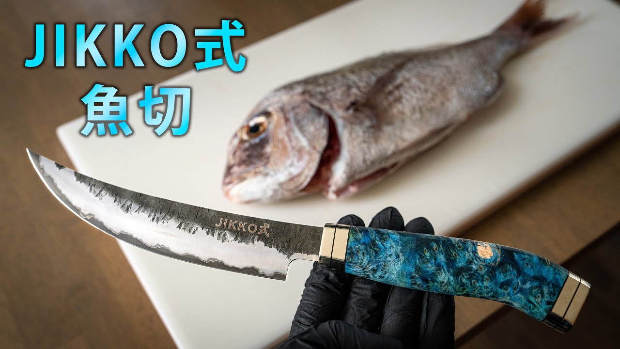 JIKKO式魚切 - YouTube