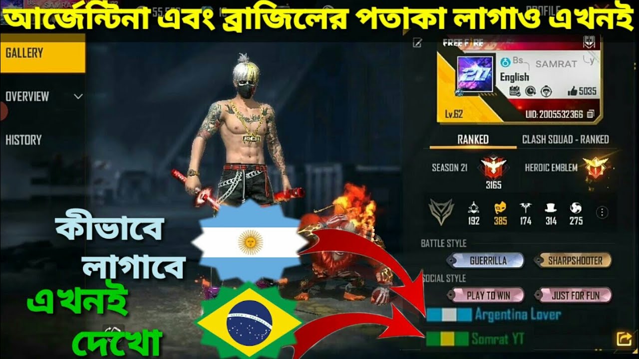 How To Add Argentina & Brazil Flag In Free Fire Profile | Kibave ff ...