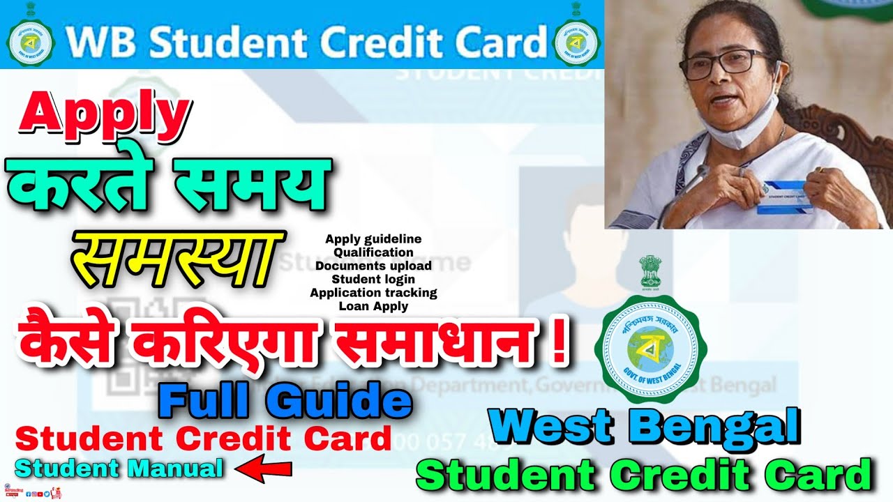 WEST BENGAL STUDENT CREDIT CARD SCHEME APPLY ONLINE Student Manual Full Instruction WB # ...
