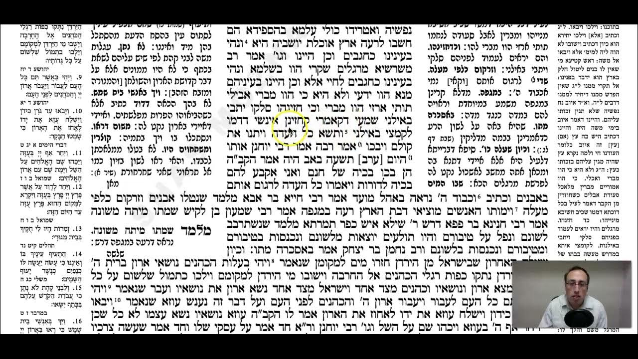 Sotah Daf 35a Daf Yomi Gemara (Talmud) Meseches Sotah - YouTube