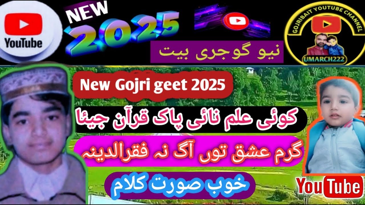 New Gojri geet 2025 Pahari songs gojribait YouTube umarch222gojribait ...