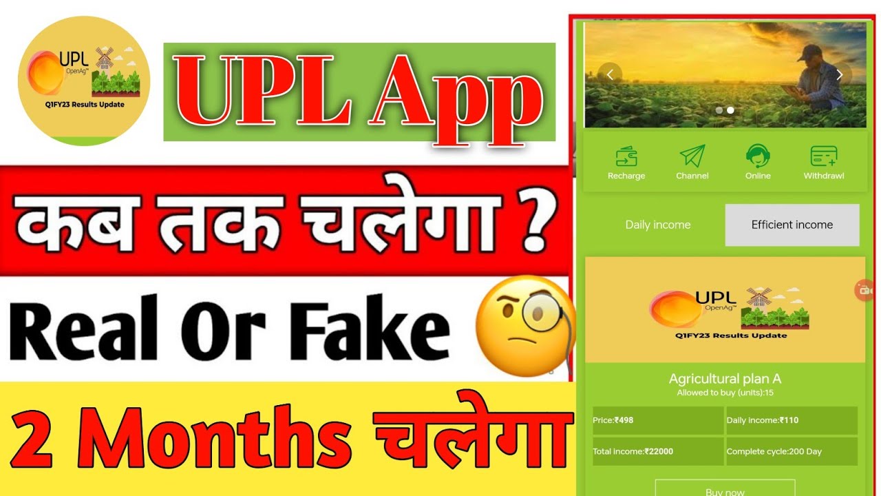 UPL App New Update | UPL App | How to Earn Money from UPL App - YouTube