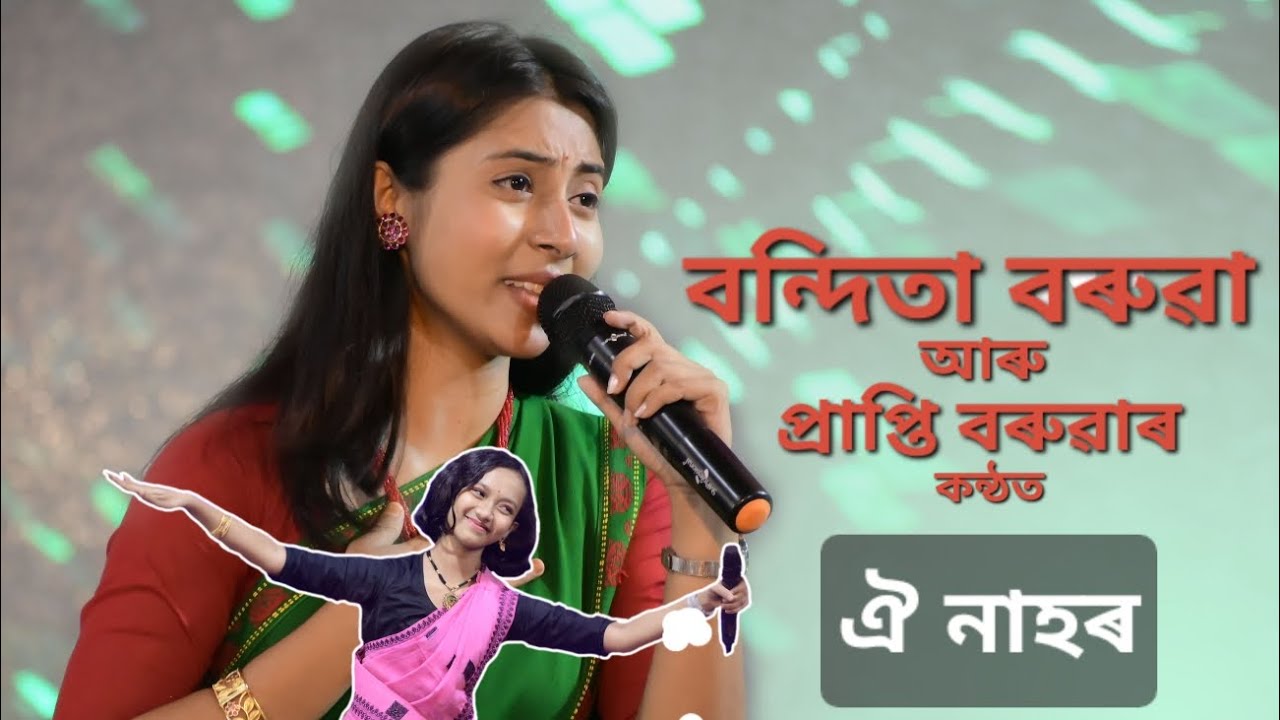 Oi Nahor / Bandita Boruah & Prapti Boruah r Stage Program /Bhakrivita/# ...