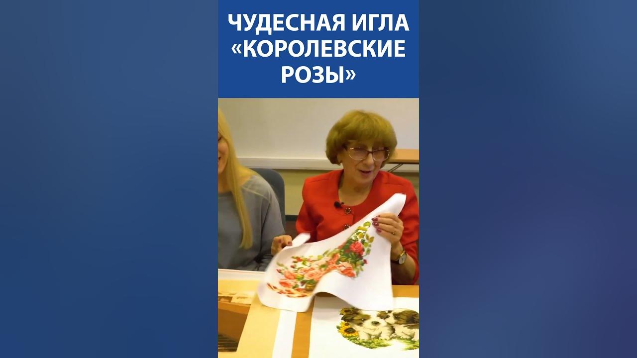 Вышивка крестиком Чудесная игла «Королевские розы Youtube