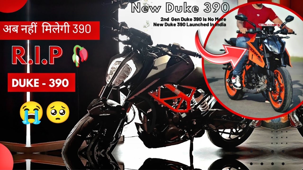 अब Duke 390 नही मिलेगी 😭 2nd Gen Duke 390 Discontinued Now | End of An ...