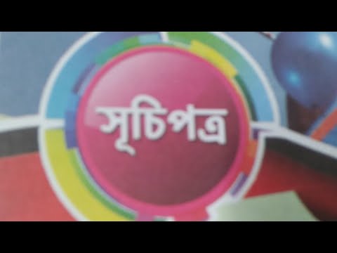 Class 10 Sub Bangla 2021 Syllabus Suchipatra - YouTube