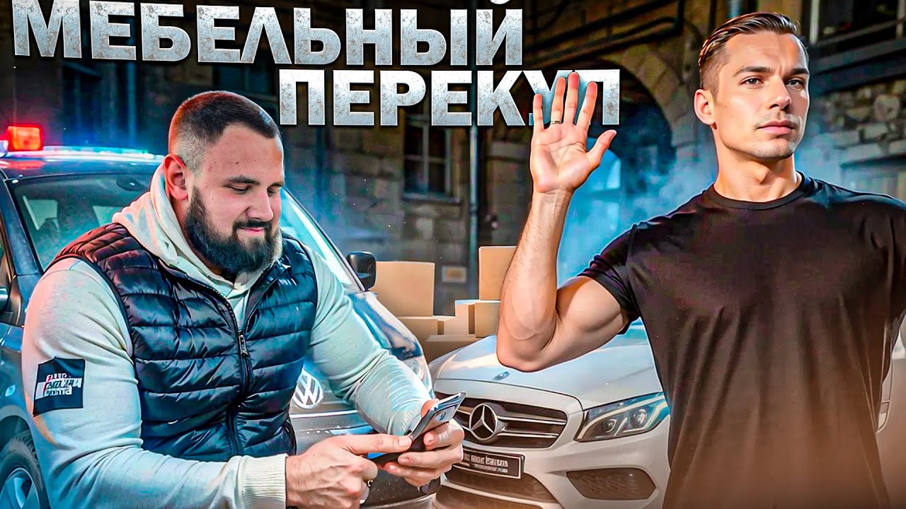 НАШЛИ ЗАПРЕЩЕНКУ У ПЕРЕКУПА?!/РОЗЫГРЫШ ОТ KARMA TEAM! - YouTube