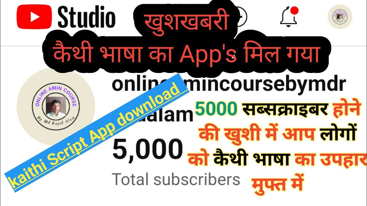 kaithi। कैथी लिपि। कैथी भाषा। कैथी एप। kaithi script। कैथी दस्तावेज कैसे पढ़ें। - YouTube