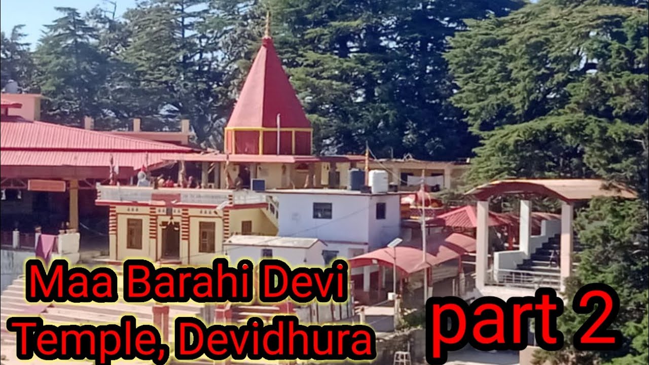 devbhoomi🙏🏿 Uttarakhand DeviDhura Mandir part 2🙏🏿🙏🏿🙏🏿 - YouTube