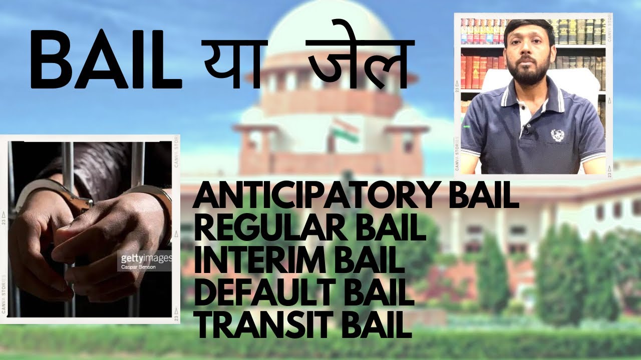 Types Of Bail Anticipatory Bail Regular Bail Default Bail