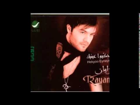 Rayan - Min Ghayrak