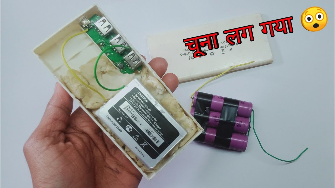 How to make Power Bank|Train से मत लेना Power Bank चूना लग जाएगा😲 ...