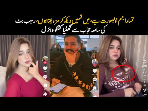 Rajab butt vulgar talk with samiya hijab l rajab butt love samiya hijab l vlogs l #faiqiftikhar