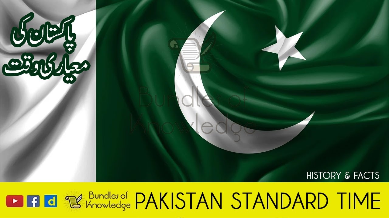 Pakistan Standard Time | پاکستان کا معیاری وقت | Pakistan Times ...