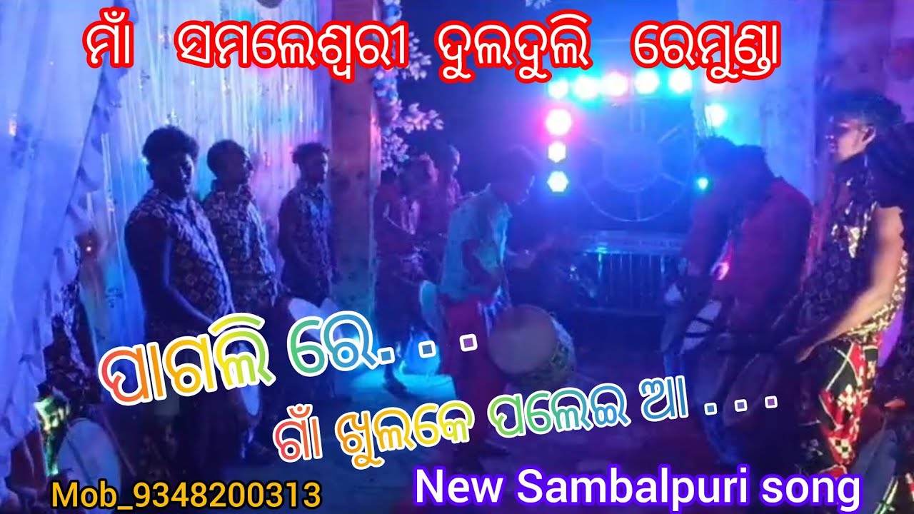 Pagli re gaa khulke palei aa//new Sambalpuri song//playing maa ...