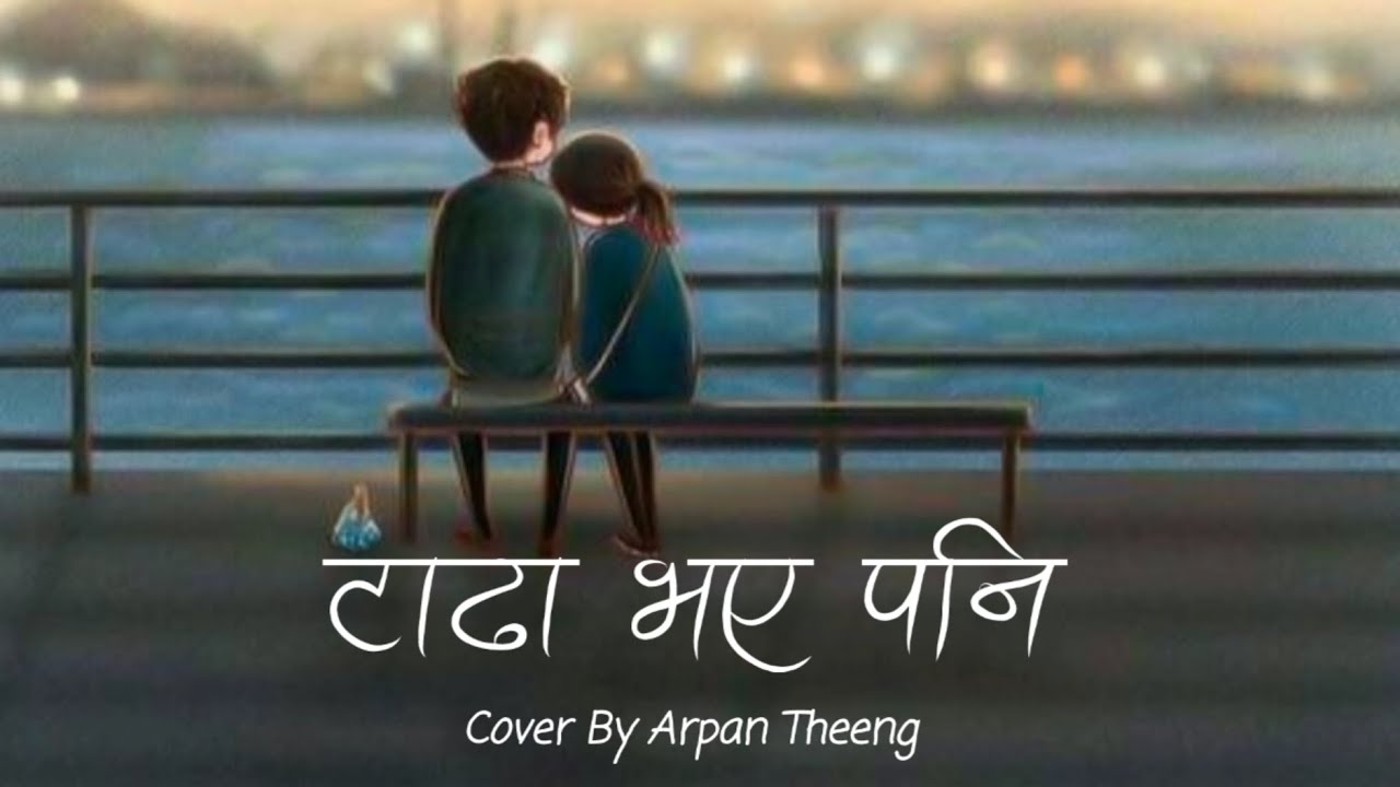 Tada Bhaye Pani || Lyric || Cover Version || Arpan Theeng || Sandhya ...