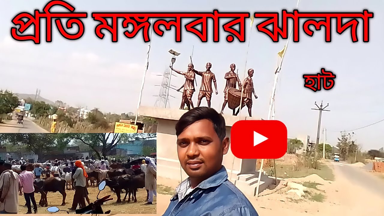 Jhalda Haat vlogs # Bazar# Raghukanakpuriya # Weakly Bazar Jhalda # ...